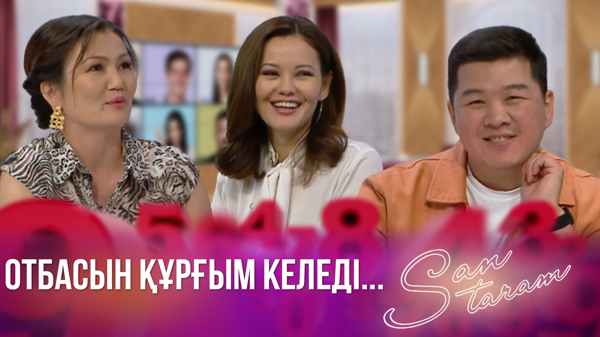 SanTaram | СанТарам - «Седьмой канал»